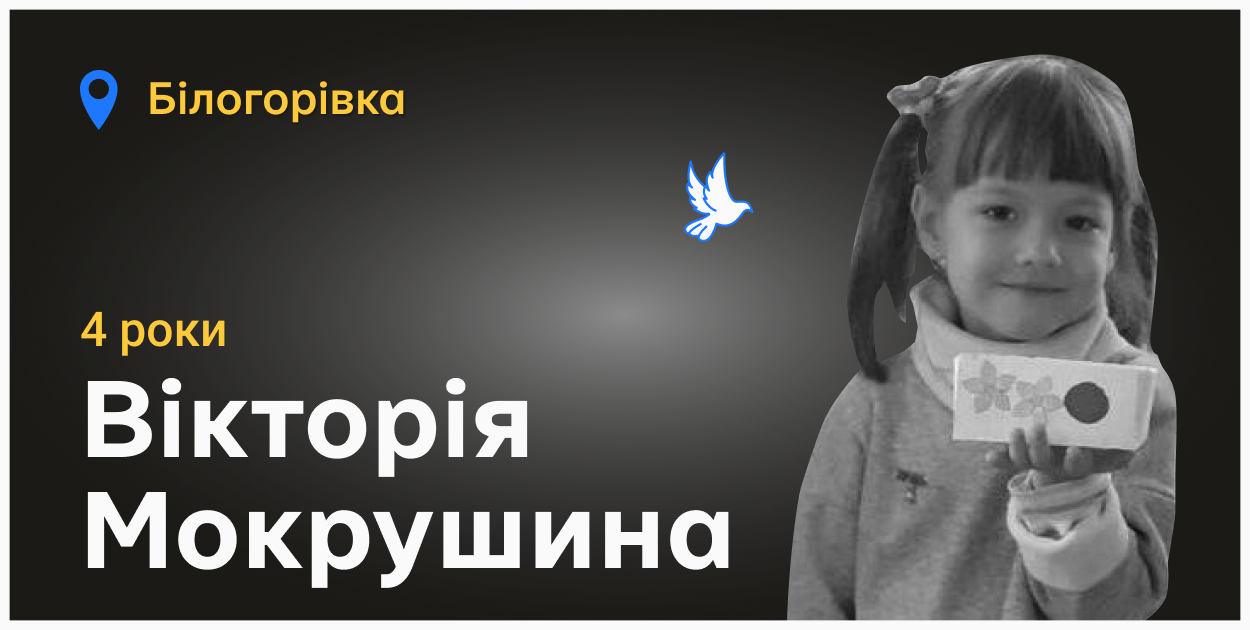 4 річна дівчинка з Луганщини загинула від російської ракети